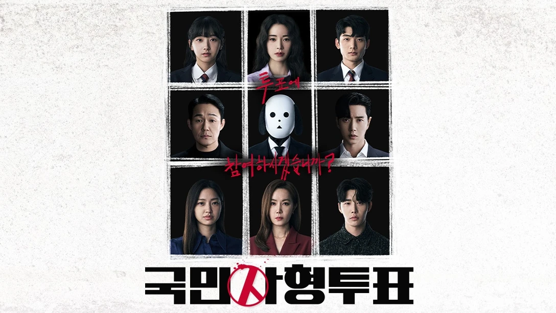 The Killing Vote (Bỏ Phiếu Tử Hình) – K Phụ Đề